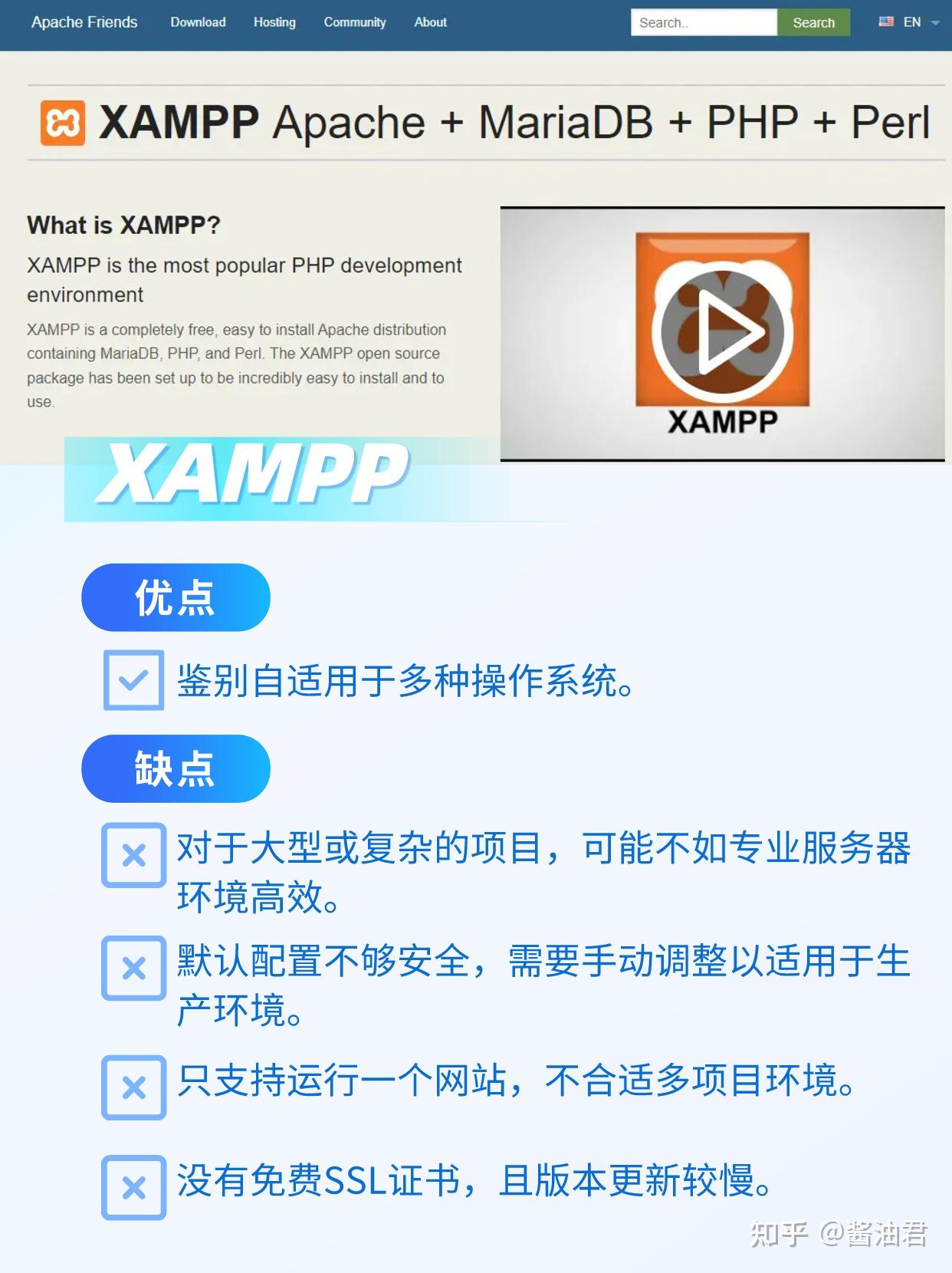 ServBay和XAMPP有什么区别？ - 知乎