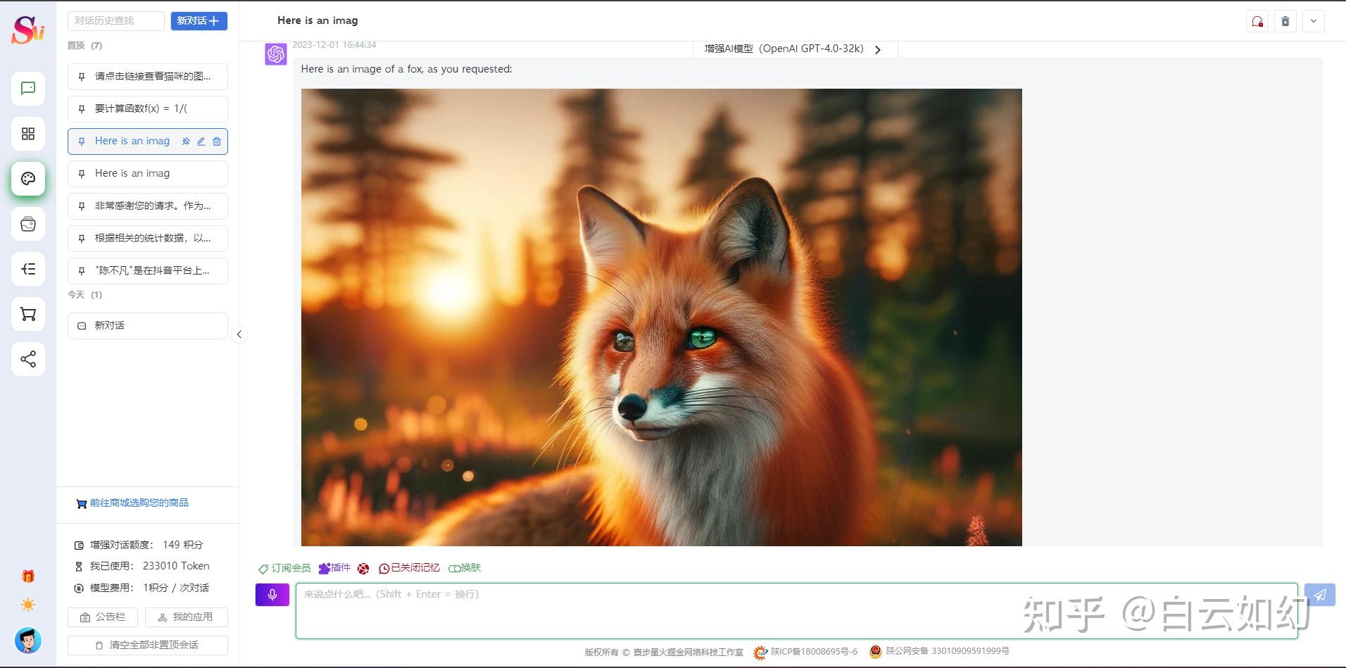Midjourney绘画V6绘画模型使用教程+GPT-4V多模态模型识图理解+GPT语音对话+DALL-E3文生图+自定义知识库 - 知乎