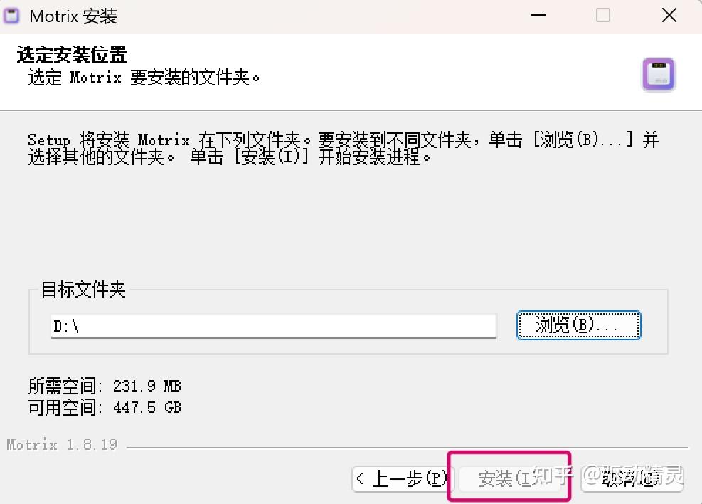 Motrix 下载与安装教程（2025 最新图文指南 | 小白也能轻松上手） - 知乎