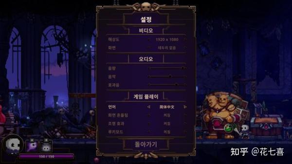 Skul：英雄杀手（Skul: The Hero Slayer） - 知乎