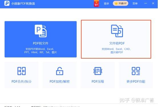 扫描文件怎么扫描成pdf格式？两招教你全搞定 - 知乎