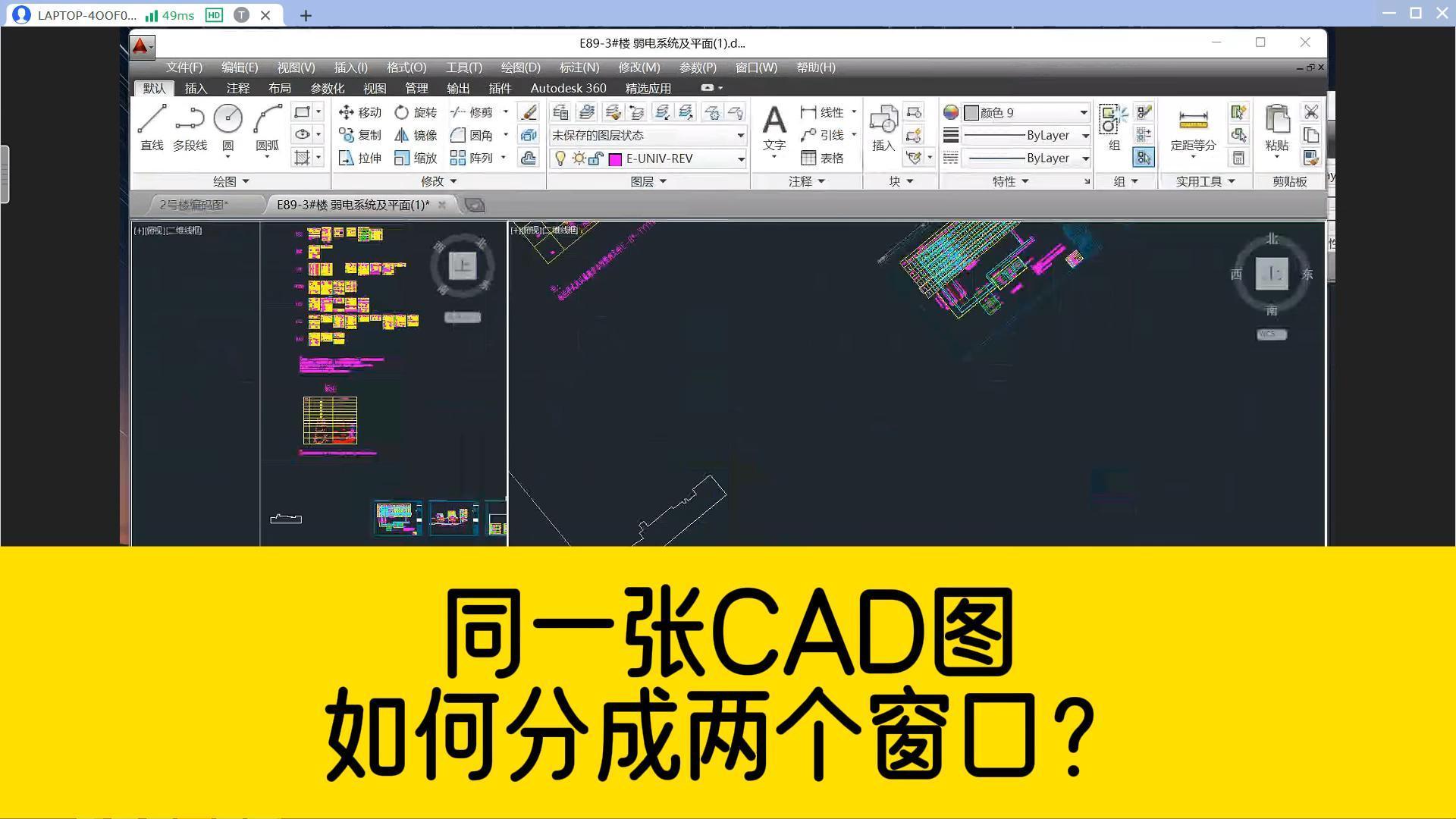 我有两个显示器cad可以分出两个窗口吗？ - 知乎