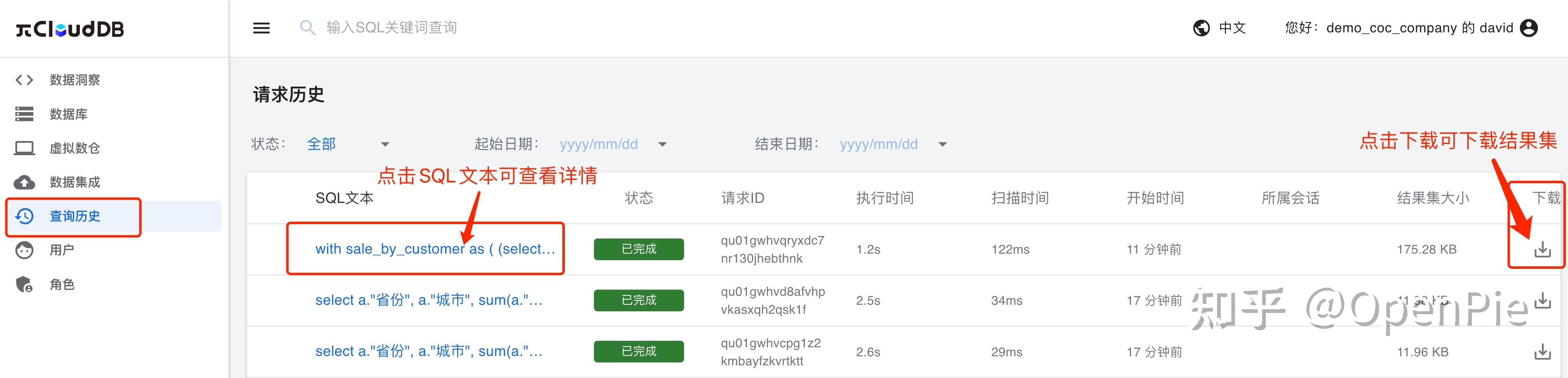 快速开始 PieCloudDB Database：数据实例演示 - 知乎