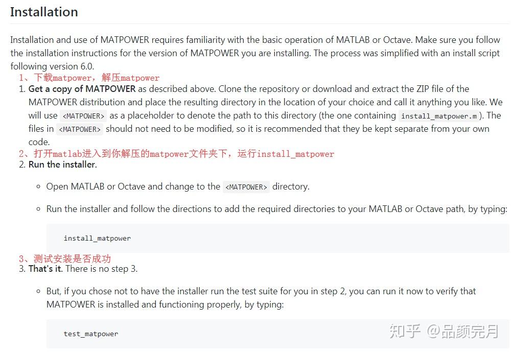 matpower安装问题求助！非常感谢？ - 知乎
