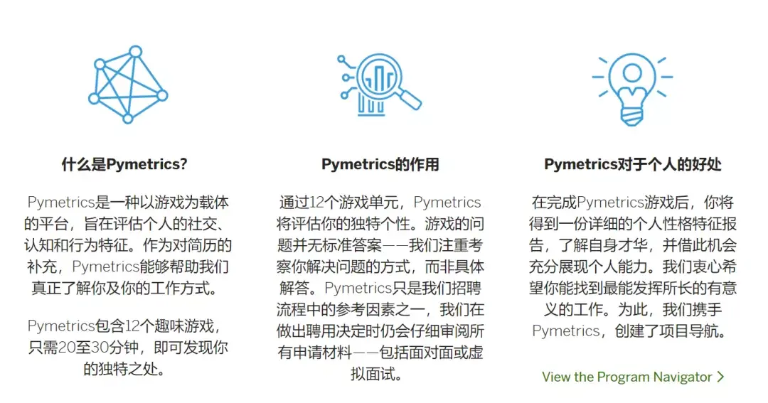 2022 JPM Pymetrics Test 最新题型全解 - 知乎