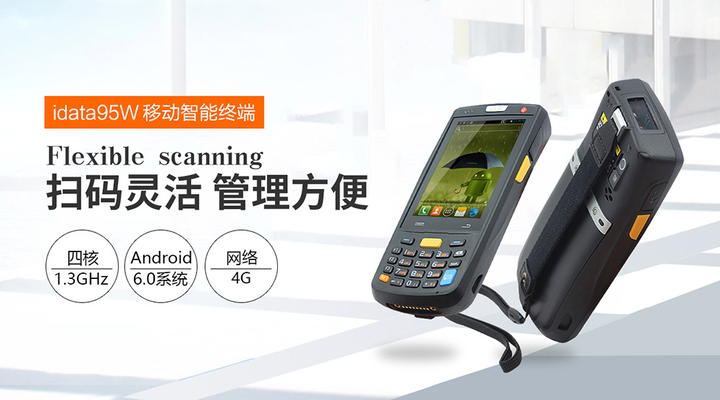 idata 95W移动智能终端 - 知乎