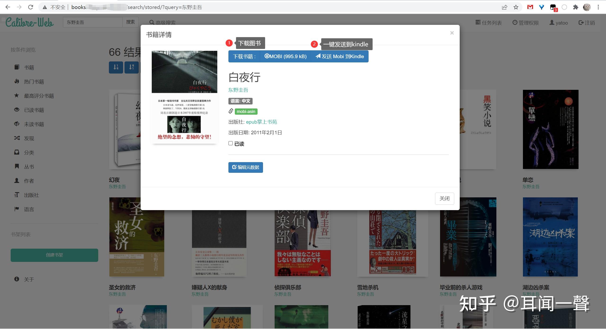 Docker：通过calibre-web打造个人在线书城 - 知乎