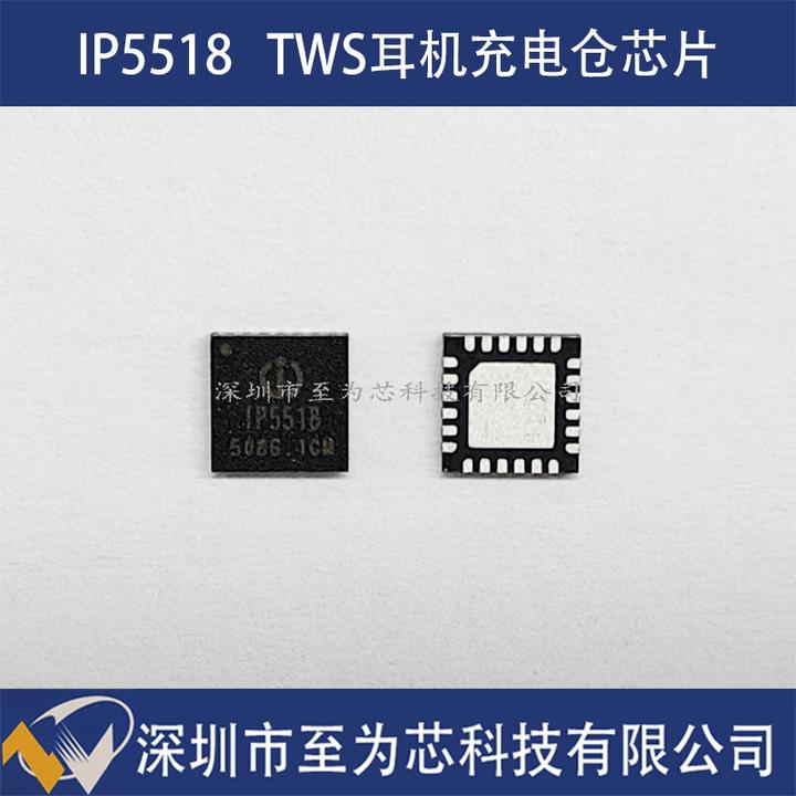5V输出0.5A充电TWS耳机充电仓方案芯片，英集芯IP5518的功能特征 - 知乎