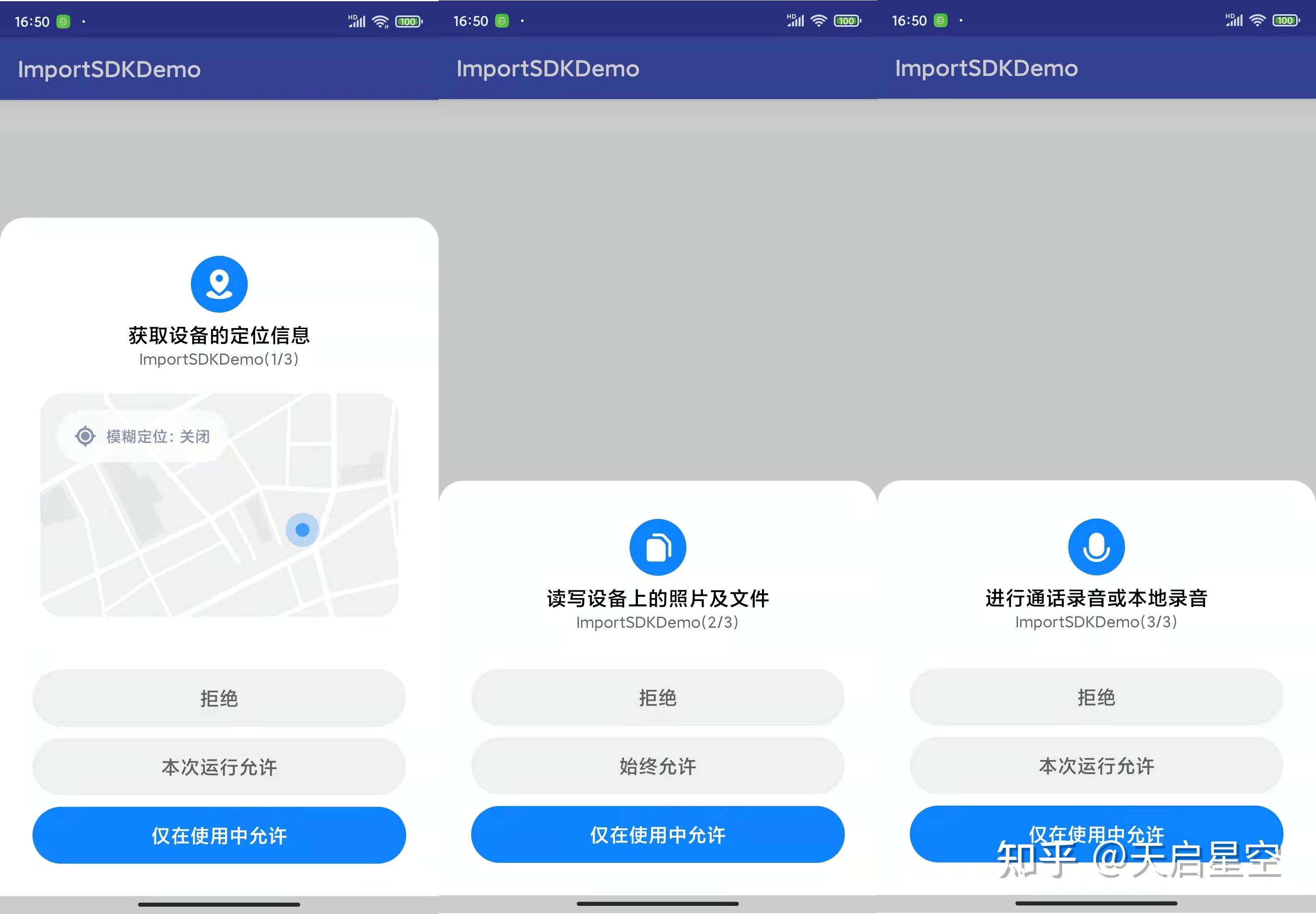 DJI MSDK开发（二）集成MSDK到项目中 - 知乎