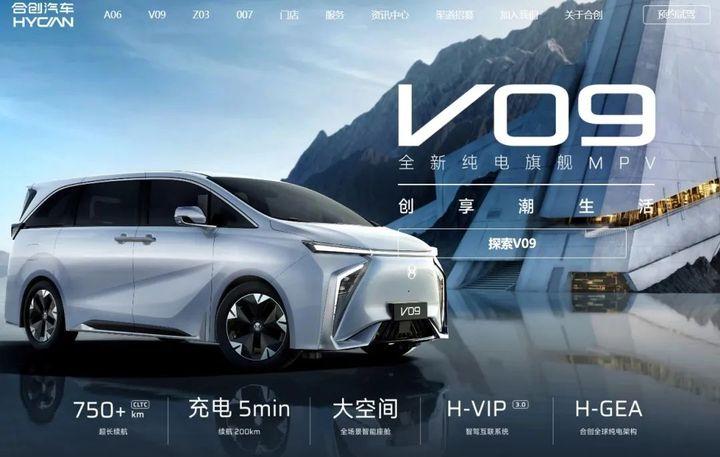 纯电MPV合创V09亮相海口 - 知乎