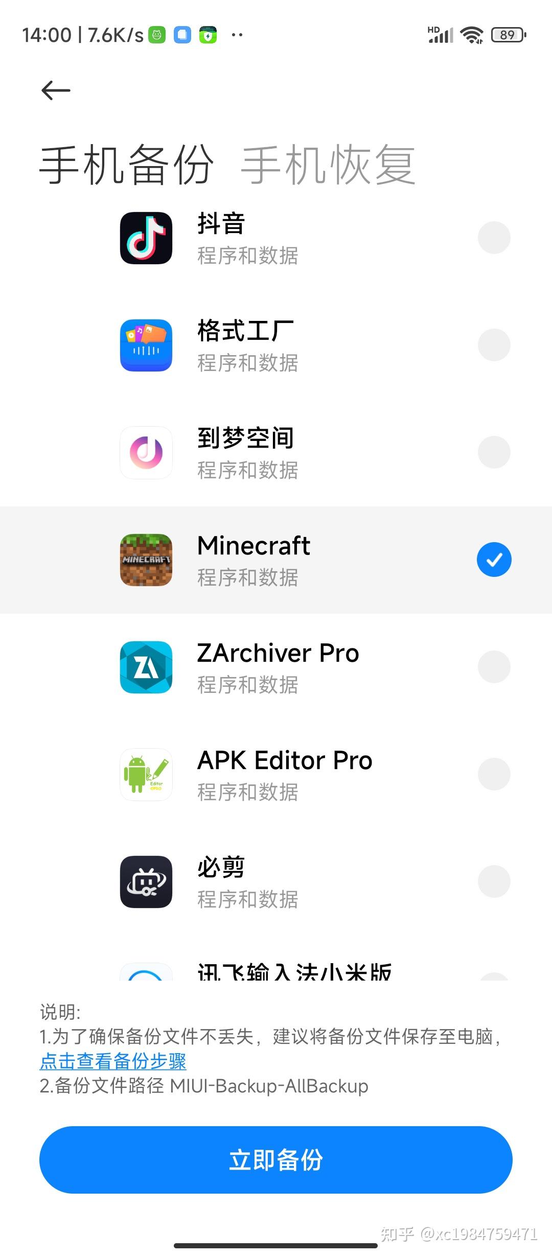 如何评价在Android11中，/Android/data文件夹无法读写？ - 知乎