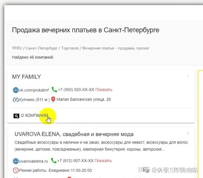 想在俄罗斯干外贸怎么入手? - 知乎