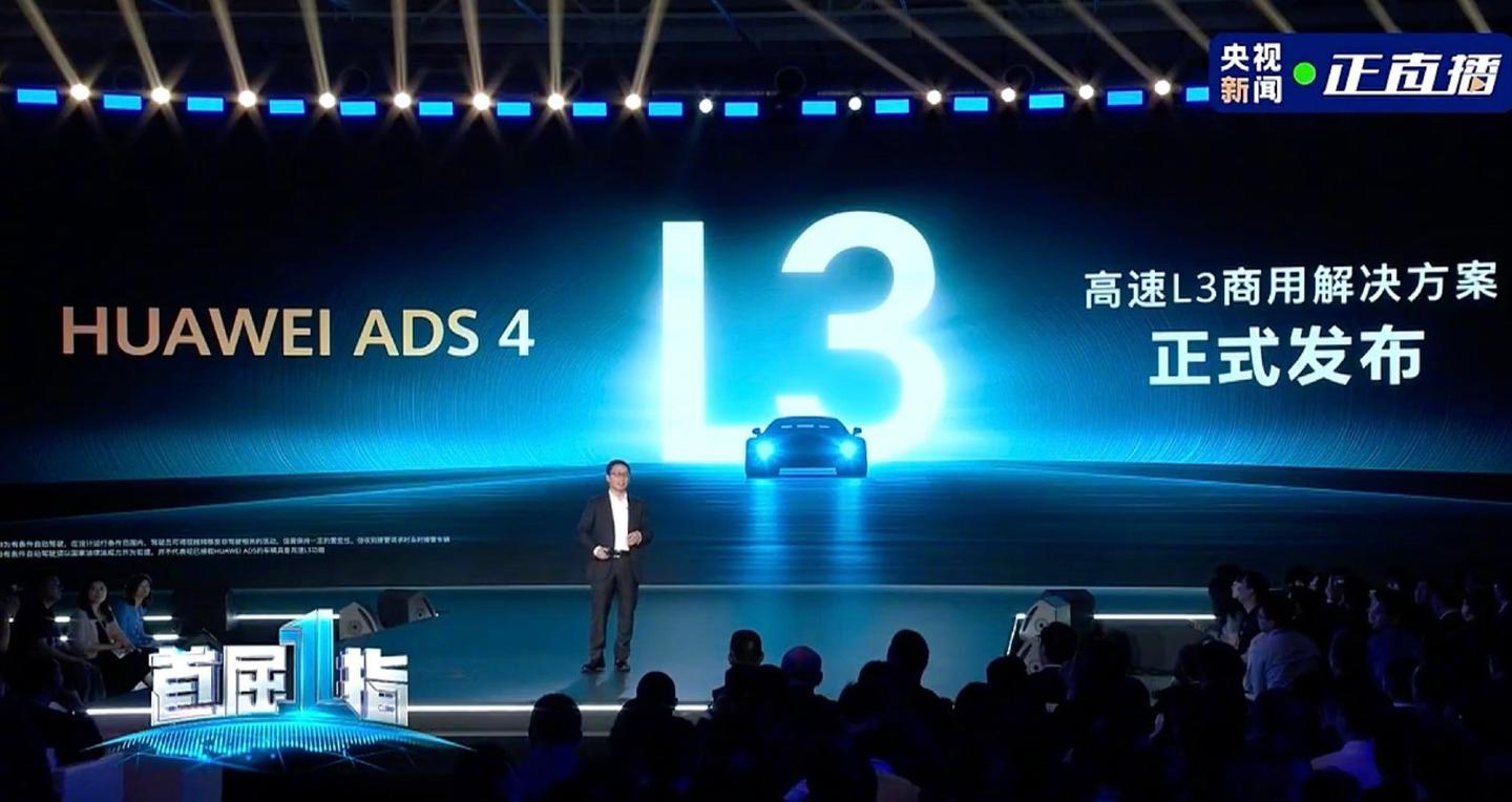华为发布乾崑智驾ADS4.0支持L3智驾，安全是最大的豪华 - 知乎