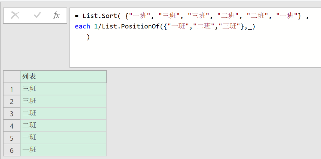 Power Query：排序与自定义排序 - 知乎