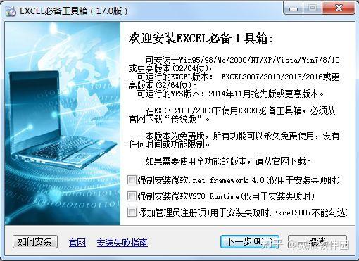 EXCEL必备工具箱（EXCELtool）官方免费版V17.0 | 超级excel插件工具箱下载 | 完整的excel办公自动化工具箱 - 知乎