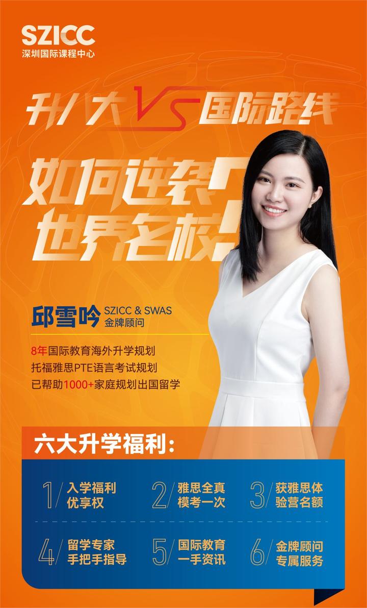 留学加油站 | 升八大vs国际路线，如何逆袭世界名校？ - 知乎