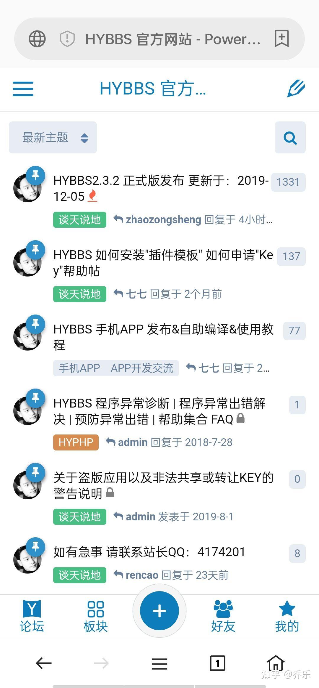 hybbs论坛系统怎么样？ - 知乎