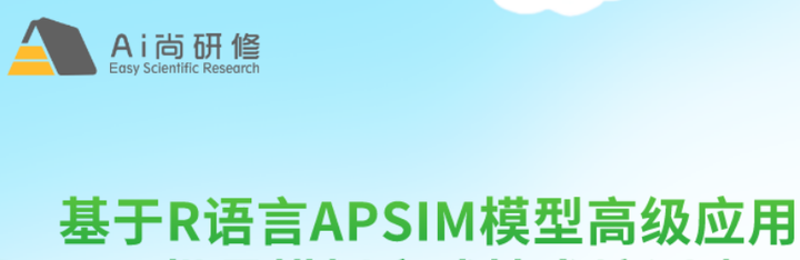 APSIM模型 - 知乎