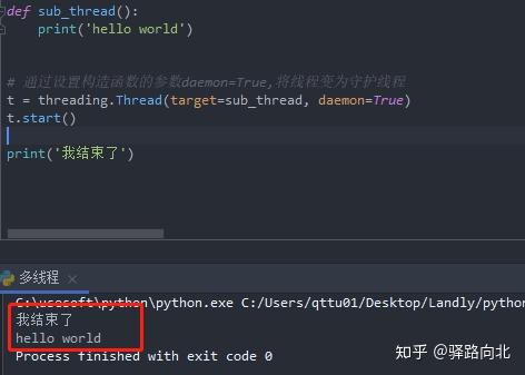 关于python中守护线程的认识 - 知乎