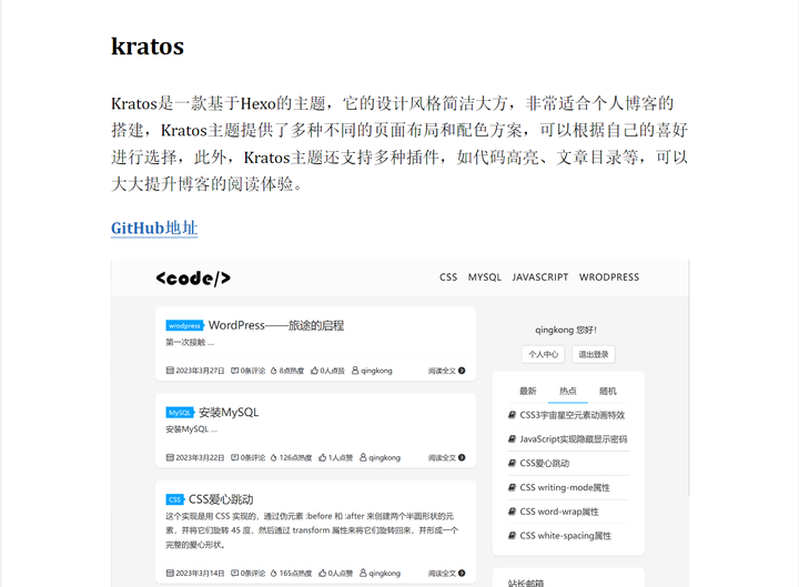 wordpress主题推荐 - 知乎