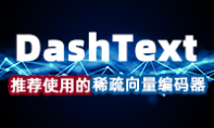 DashText-快速开始 - 知乎