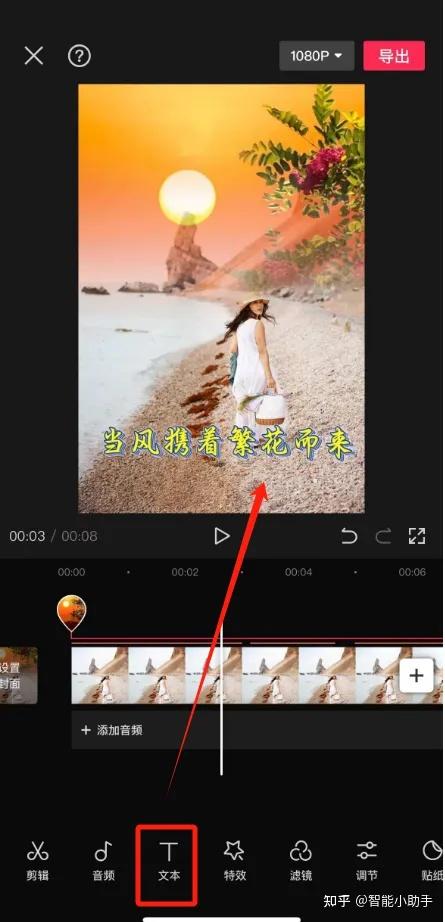 如何利用剪映app把一张静态照片制作成动态短视频 方法 全过程 知乎