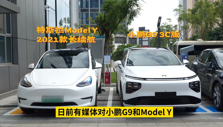 小鹏G9特斯拉Model Y充电实测，离开超充站800V成了摆设？ - 知乎