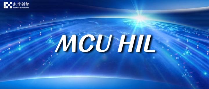 新能源汽车动力域：MCU HIL仿真测试 - 知乎