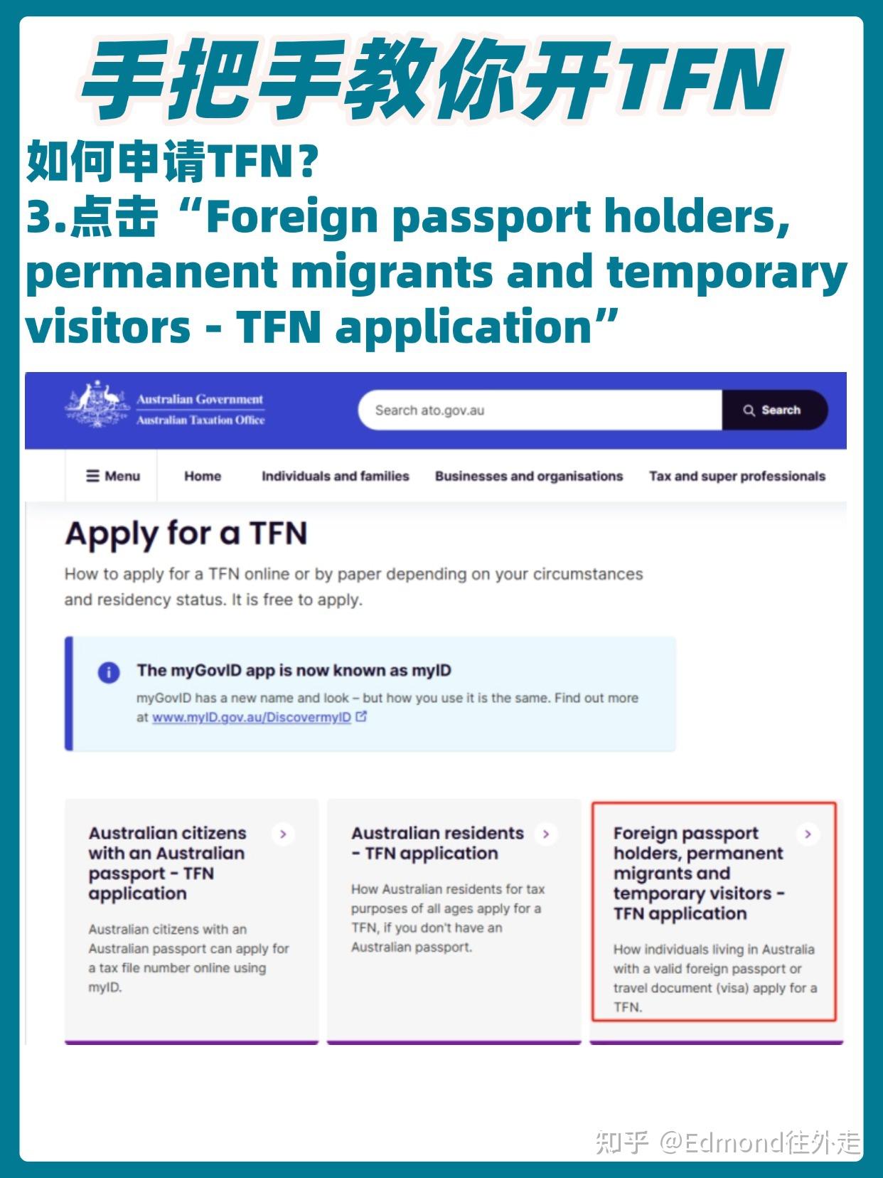 澳洲生活入境必办 手把手教你开澳洲TFN - 知乎