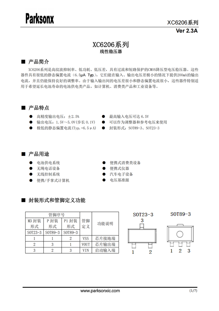 Parksonx XC6206系列线性稳压器概述 - 知乎