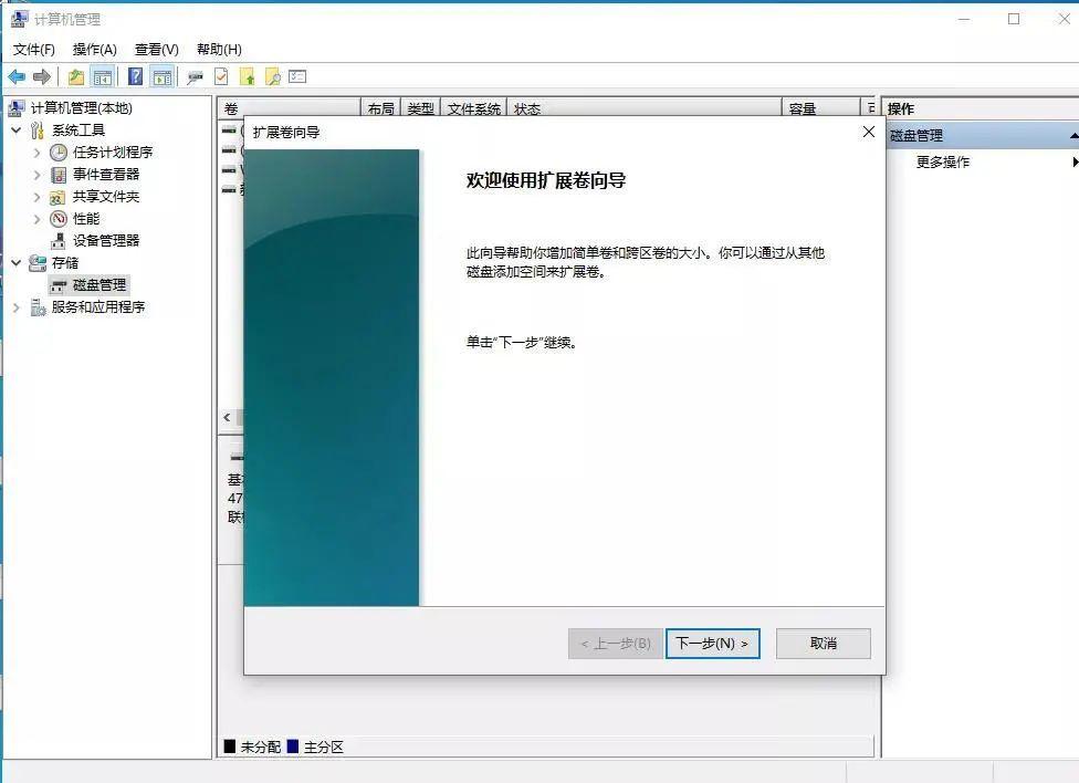 Win10 C 盘扩展卷灰色点不动？3 种方法帮你给 C 盘扩 20G - 知乎