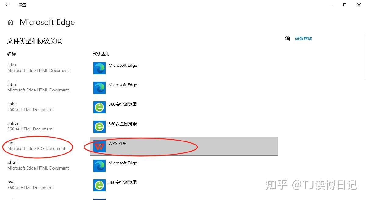 如何取消Edge浏览器强制默认为PDF打开方式? - 知乎