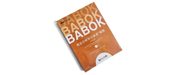《BABOK》是如何成为项目经理与商业分析师之间的桥梁？ - 知乎