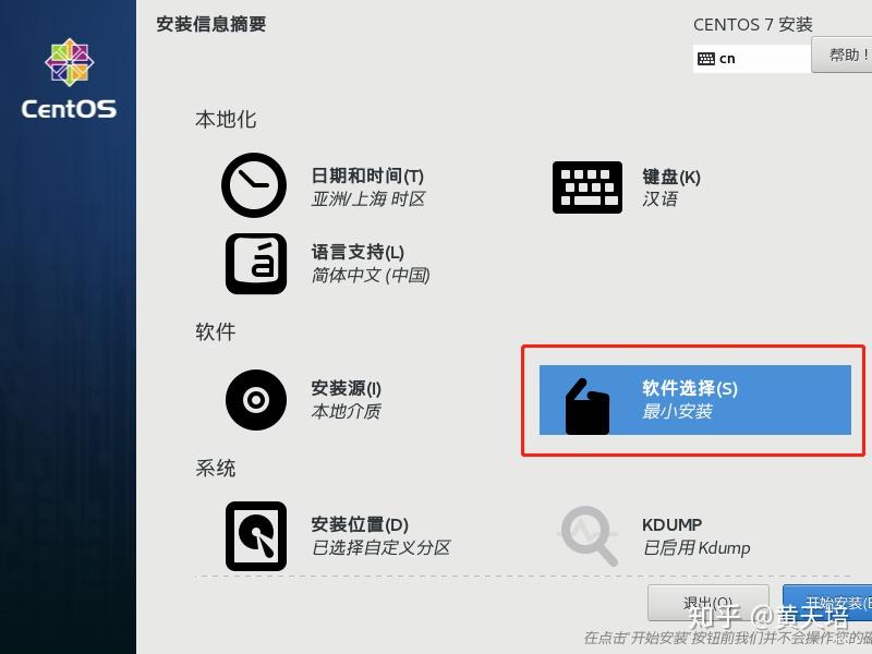 CentOS 7教程（一)-初步入门及安装 - 知乎