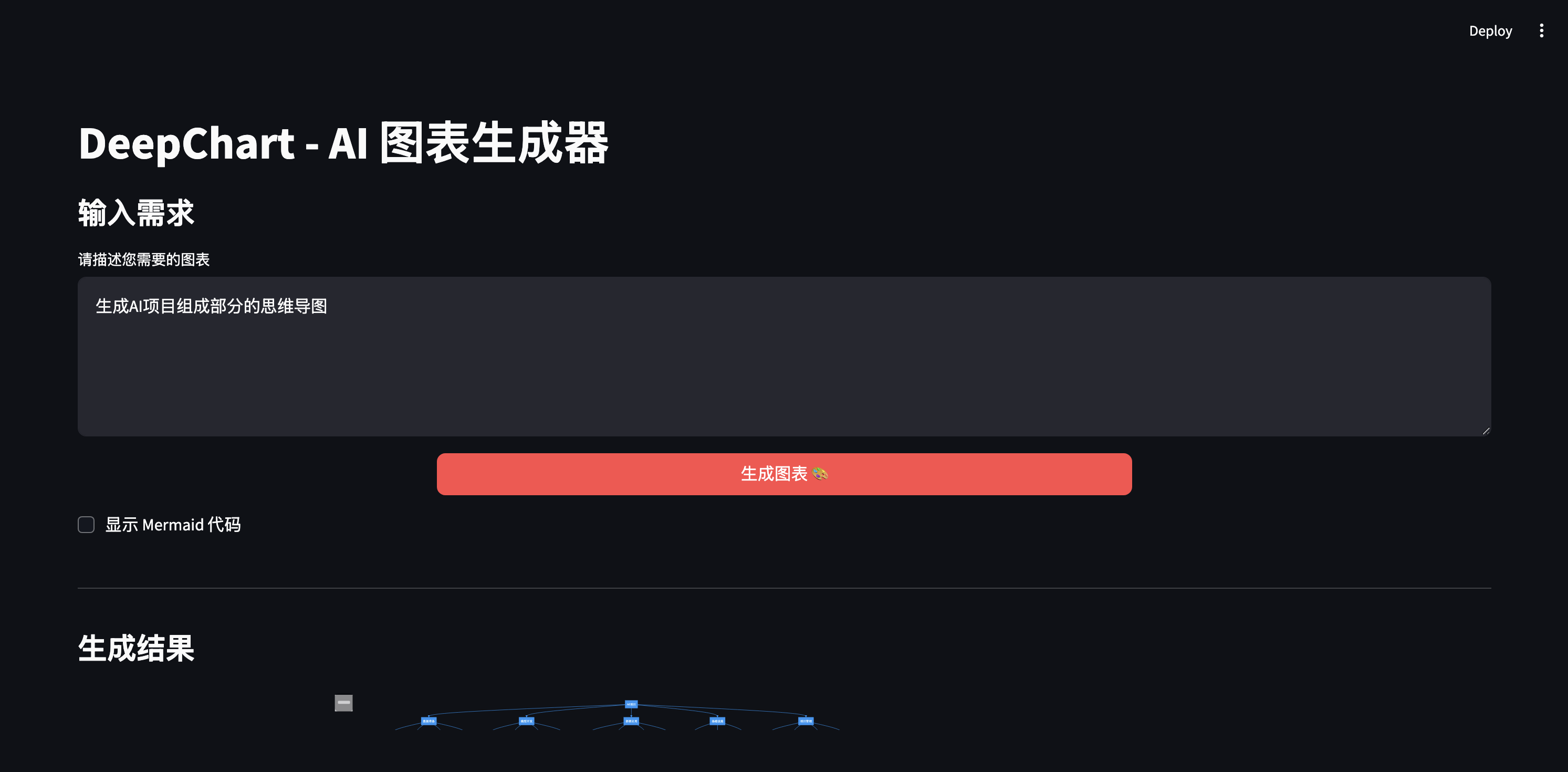 用Cursor开发基于DeepSeek的图表绘制工具——DeepChart全过程记录（三） - 知乎