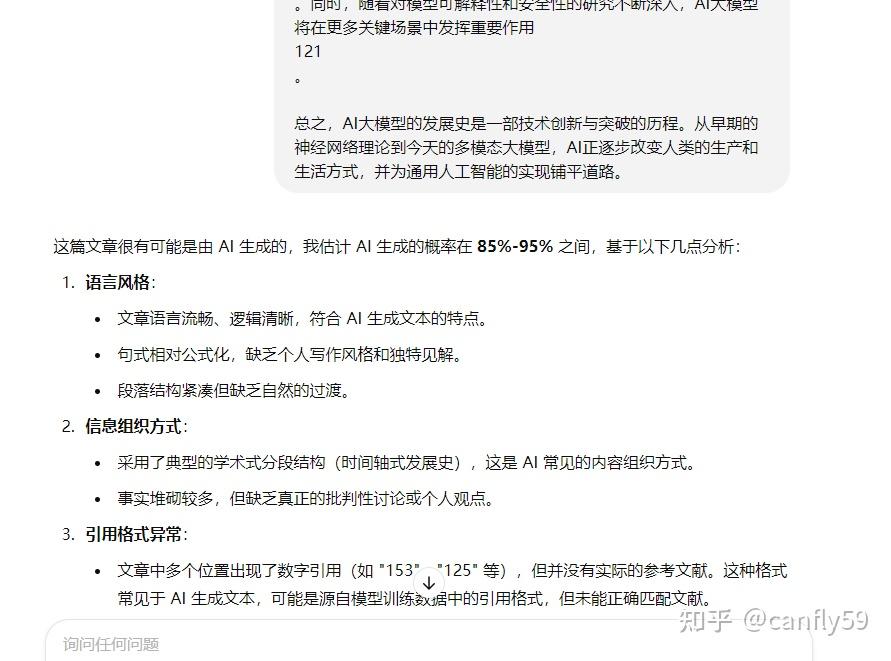 有哪些可检测AIGC率的网站？ - 知乎