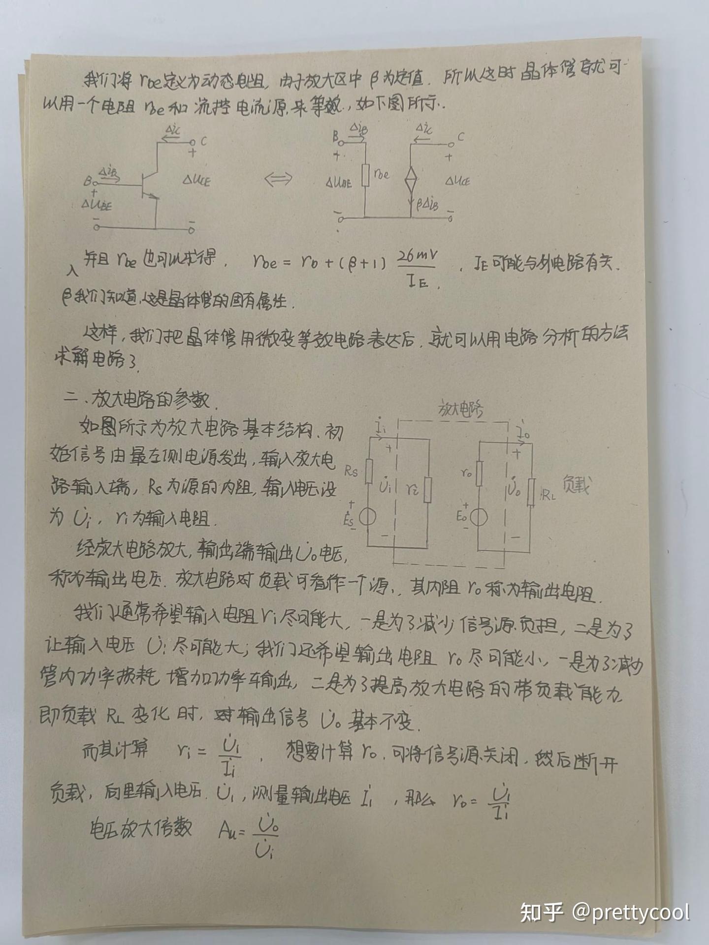 [prettycool]放大电路总结 - 知乎
