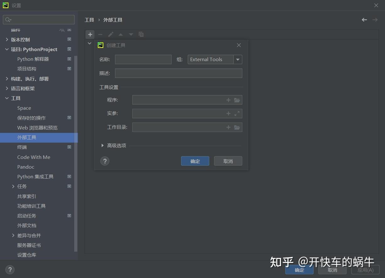 Pycharm和VSCode分别安装配置Pyside6 - 知乎