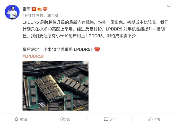 雷总威武！小米10全球首发LPDDR5和骁龙865，性能狂暴！ - 知乎