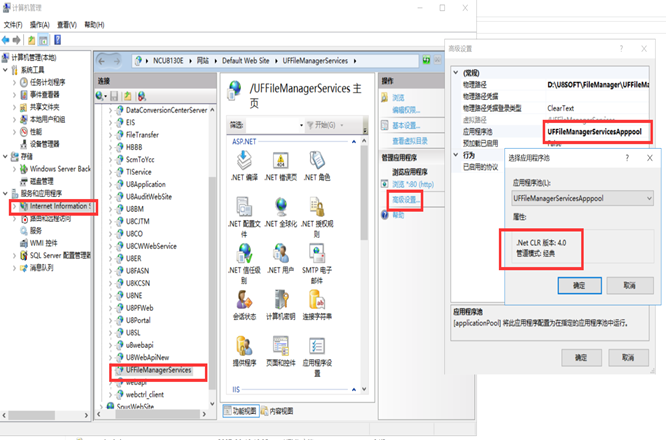 用友U8+解决的环境报错问题汇总教程_广州市亿格科技有限公司