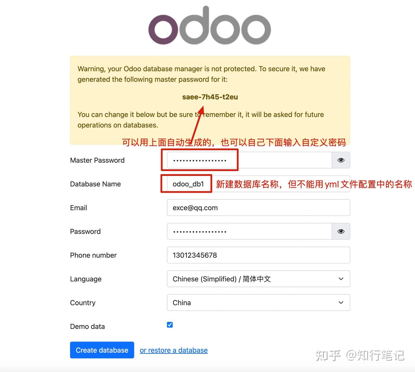 Docker部署Odoo 系统 - 知乎