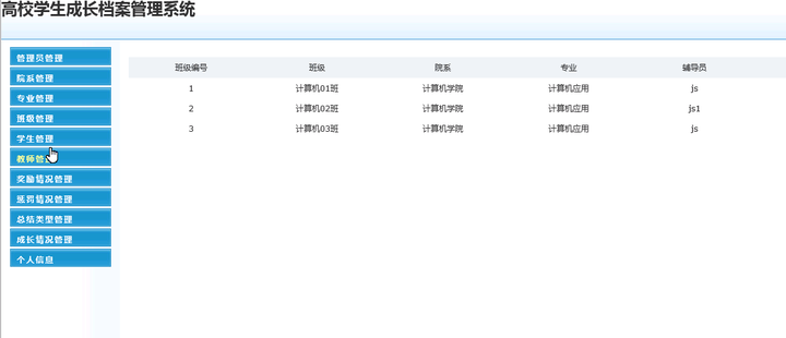 Jsp学生成长档案管理系统myeclipse开发sql数据库bs模式java编程网页结构 知乎