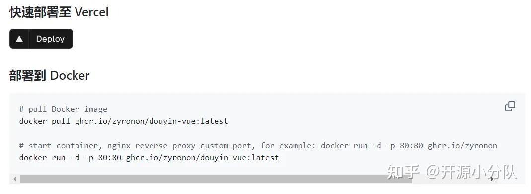 douyin-vue - GitHub上超火的「某音」开源版，厉害了！ - 知乎
