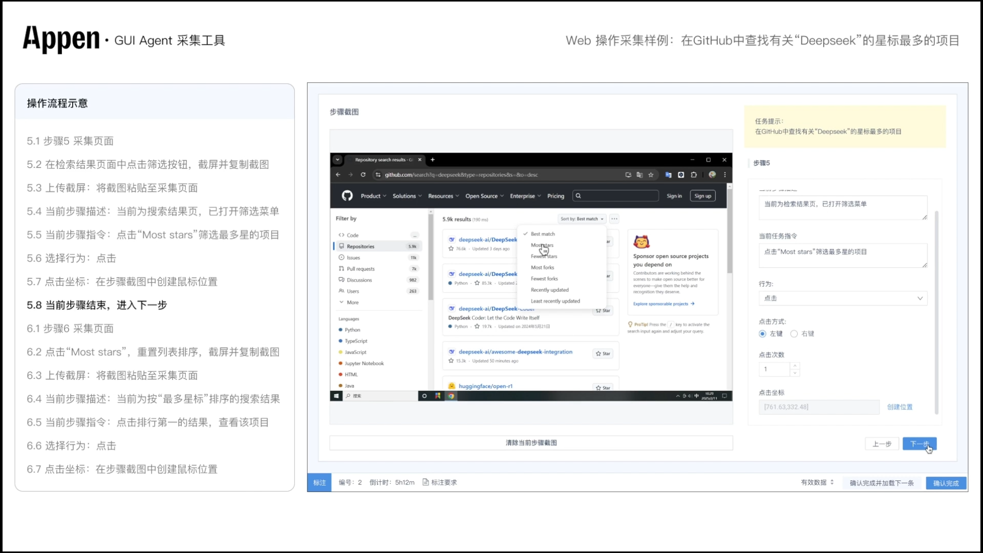 澳鹏GUI Tracker采集工具，Agent时代的数据利器 - 知乎