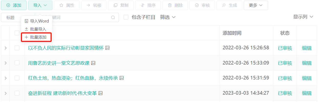 【快速上手】体验SSCMS系统内容管理功能 - 知乎