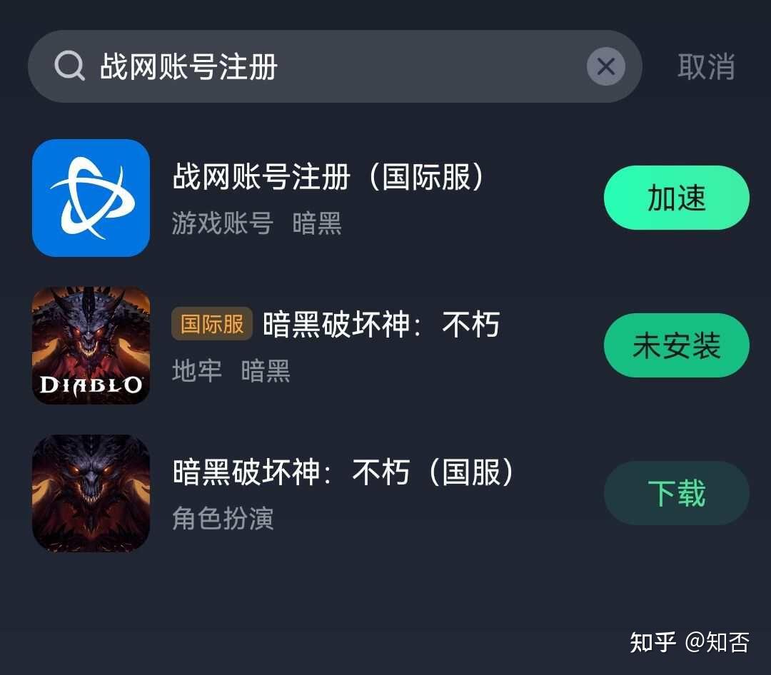 暴雪战网亚服账号注册方法一览，战网亚服账号注册教程分享 - 知乎