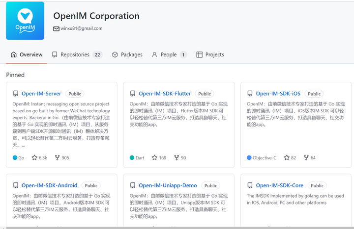 即时通讯（IM）开源项目OpenIM年终小结以及版本发布计划 - 知乎