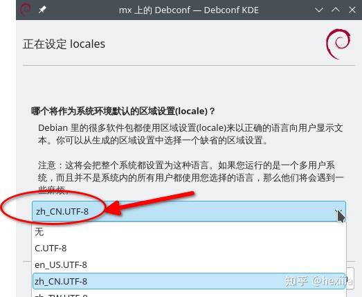 Debian的衍生发行版MXlinux 基础设置 更换国内源 中文输入法 wps 截图软件flameshot 虚拟机增强工具 共享文件夹 - 知乎