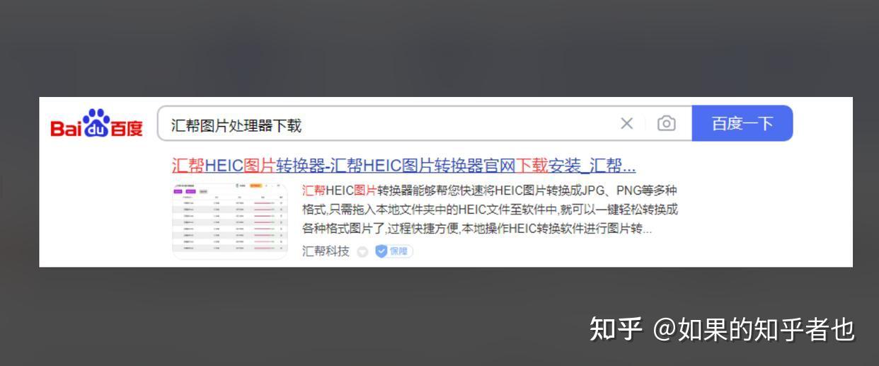 如何将JPG格式的图片转成FIG格式？可收藏的5种图片格式转换方法 - 知乎