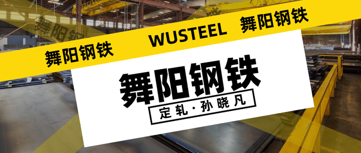 S275J0厚板钢板对应国标材质是什么，舞钢S275J0钢板化学性能分析 - 知乎